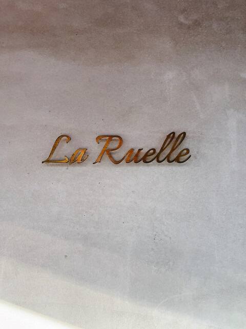 口コミ一覧 : La Ruelle - 勝どき/ビストロ [食べログ]