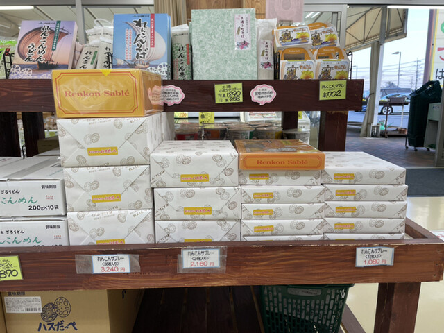 『ハスだっぺ れんこん日本一の土浦のお土産です』by ishiw437 : 農産物直売所 菜楽園 - 荒川沖/その他 [食べログ]