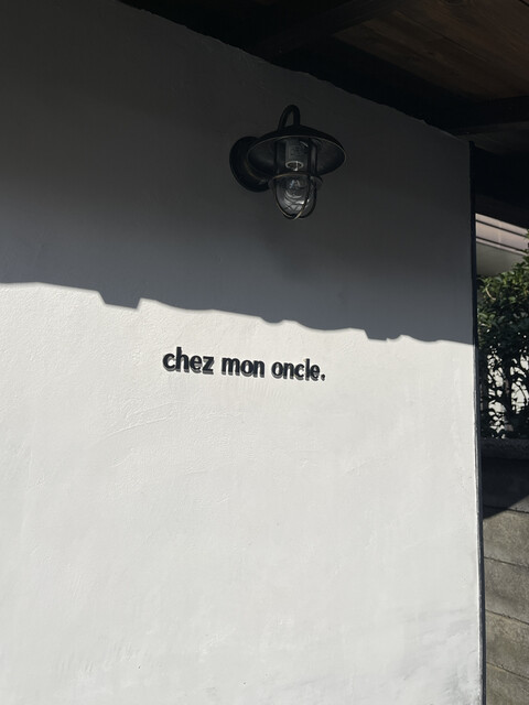 chez mon oncle （シェ モ ノンクル） - 甲府/カフェ | 食べログ