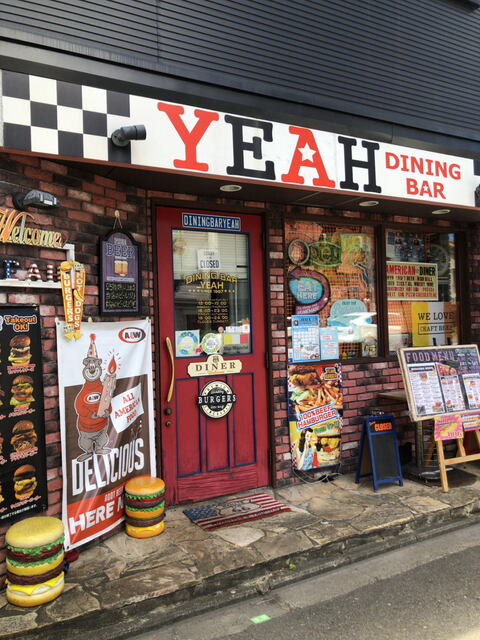 DINING BAR YEAH （ダイニング バー イエー） - 西大路/ダイニングバー | 食べログ