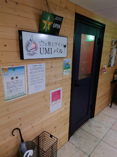 外観写真 : 魚介イタリアン&チーズ UMIバル 新宿店 - 西武新宿/バル | 食べログ