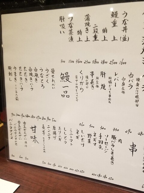 メニュー写真 : うな串 たつや - 四ツ谷/うなぎ | 食べログ