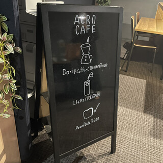 メニュー写真 : アクロカフェ （ACRO CAFE） - 津/カフェ | 食べログ