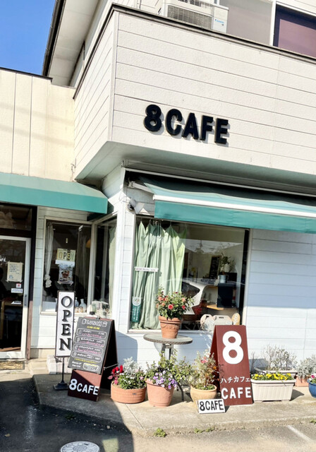 8CAFE - 守谷/パン | 食べログ