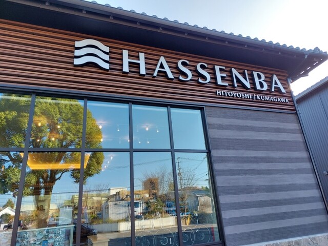 写真 : 九州パンケーキCafe 人吉 HASSENBA店 - 相良藩願成寺/カフェ | 食べログ