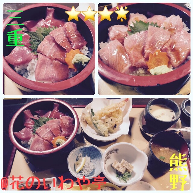 『本まぐろ丼セット ￥2,090-』by taket815846 : 花のいわや亭 - 有井/寿司 [食べログ]