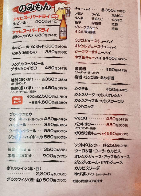 メニュー写真 : 銭屋西中島二度づけあかんよぉ - 南方/居酒屋 | 食べログ