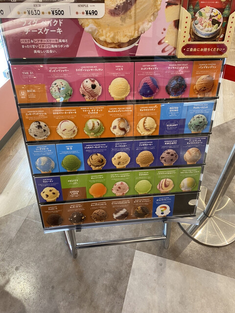 メニュー写真 : サーティワンアイスクリーム 則武新町店 - 亀島/アイスクリーム | 食べログ