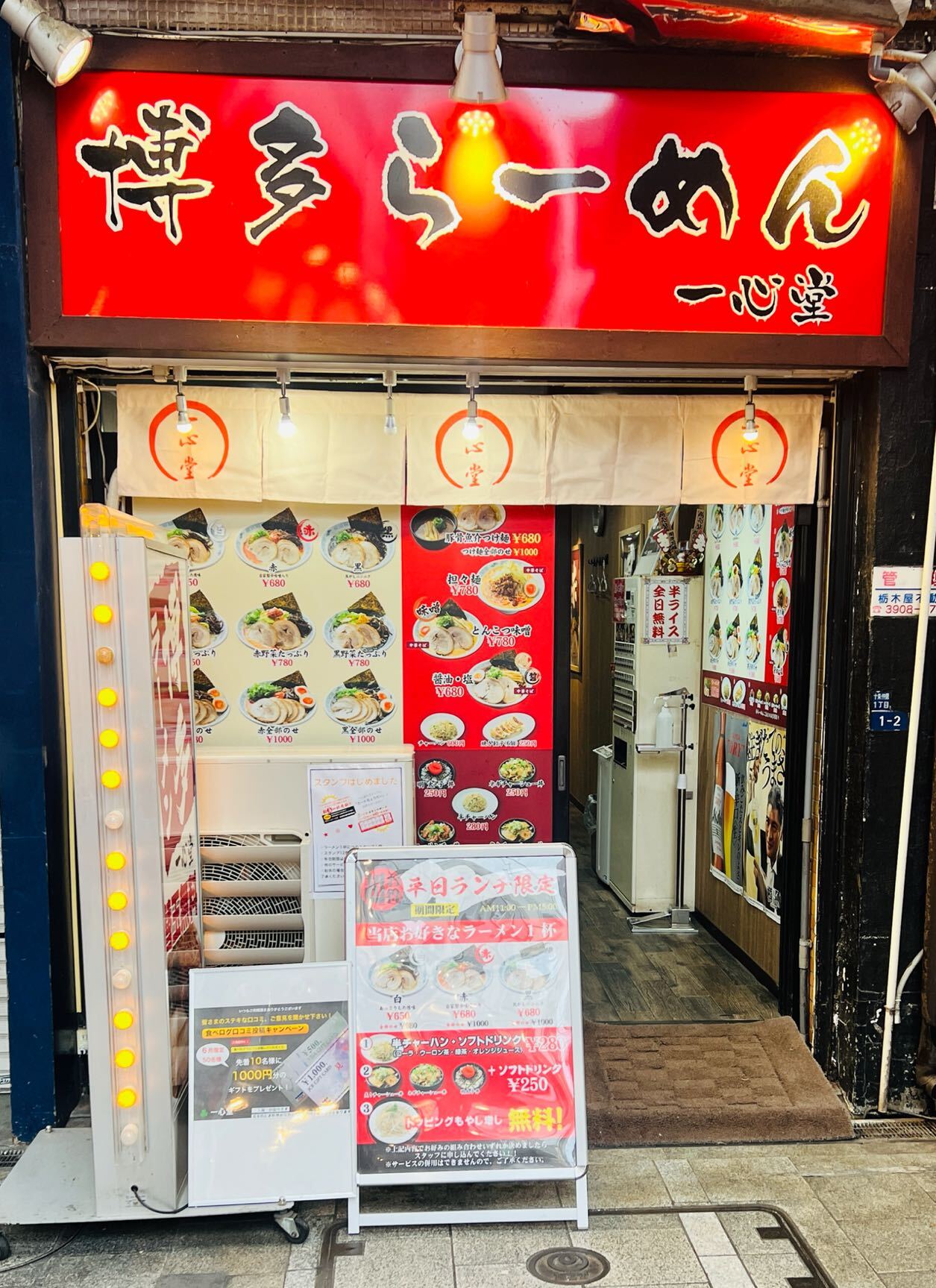 isshindou - Chinese Ramen in Jujo Tokyo/Kanto | OpenRice Japan