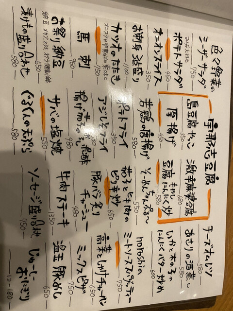メニュー写真 2ページ目 : のろし （noroshi） - 旭橋/居酒屋 | 食べログ