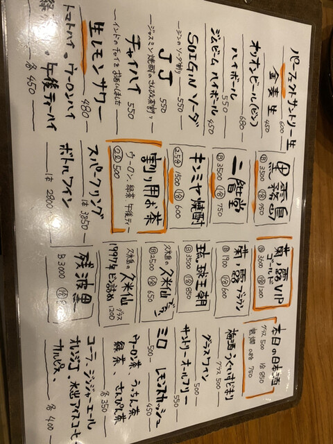 メニュー写真 2ページ目 : のろし （noroshi） - 旭橋/居酒屋 | 食べログ
