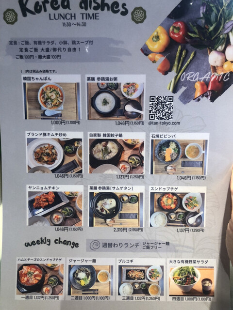 メニュー写真 : 参鶏湯 tan （sam-ge-tang tan / タン） - 神田/韓国料理 | 食べログ