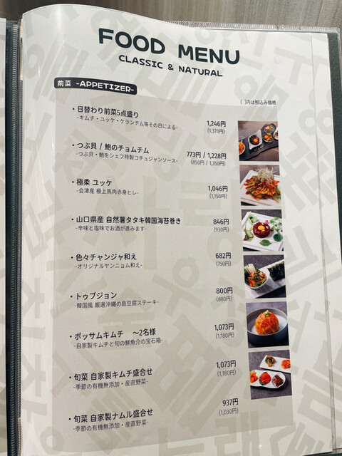 メニュー写真 : 参鶏湯 tan （sam-ge-tang tan / タン） - 神田/韓国料理 | 食べログ