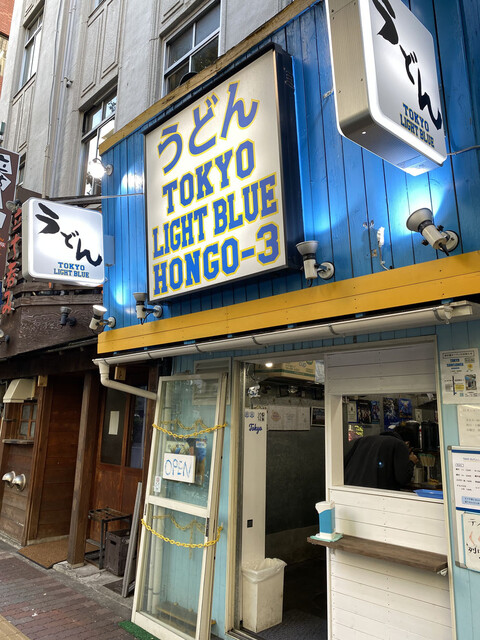 外観写真 : トウキョウライトブルー ホンゴウスリー （TOKYO LIGHT BLUE HONGO-3） - 本郷三丁目/うどん | 食べログ