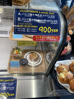 メニュー写真 : SHOKUNIN YOYOGI （ショクニン ヨヨギ） - 南新宿/パン | 食べログ