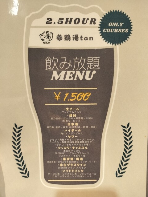 メニュー写真 : 参鶏湯 tan （sam-ge-tang tan / タン） - 神田/韓国料理 | 食べログ