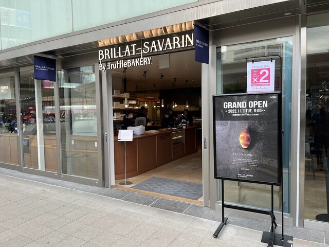 外観写真 : BRILLAT-SAVARIN by TruffleBAKERY （ブリアサヴァラン） - 京成千葉/パン | 食べログ