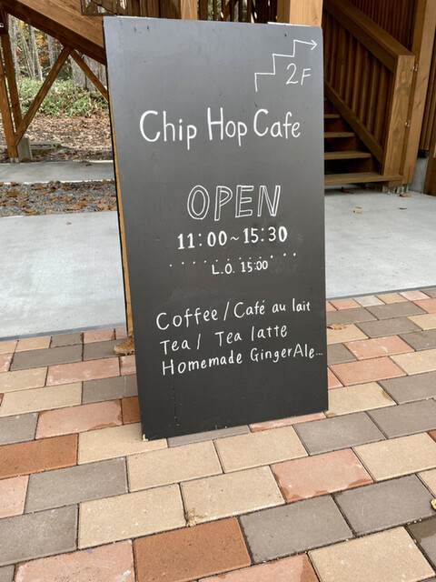 Chip Hop Cafe （チップホップカフェ） - 川湯温泉/カフェ | 食べログ