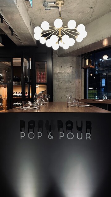 座席 : POP&POUR （ポップ&ポア） - 六本木/ワインバー | 食べログ