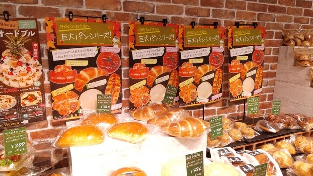 Baker Weizen 井堀店 （ベーカー バイツェン） - 九州工大前/パン | 食べログ