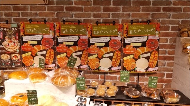 Baker Weizen 井堀店 （ベーカー バイツェン） - 九州工大前/パン | 食べログ