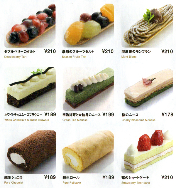 メニュー写真 : スティックスイーツファクトリー 湘南モールフィル店 （STICK SWEETS FACTORY） - 本鵠沼/ケーキ | 食べログ