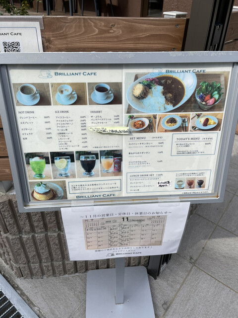 メニュー写真 : BRILLIANT CAFE （ブリリアント カフェ） - 甲州街道/カフェ | 食べログ