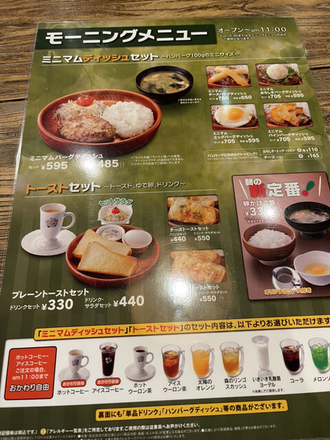 メニュー写真 : びっくりドンキー 江坂店 - 江坂/ファミレス | 食べログ