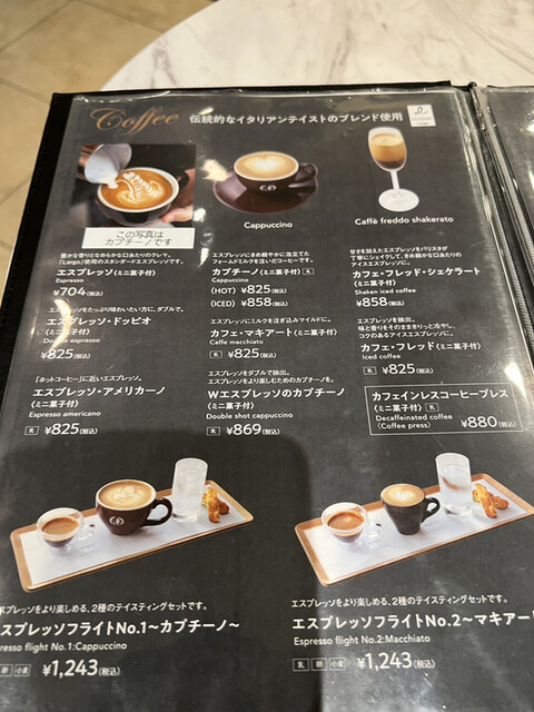 メニュー写真 2ページ目 : CAFFERA ジェイアール京都伊勢丹店 （カフェラ【旧店名】神戸カプチーノ倶楽部） - 京都/カフェ | 食べログ