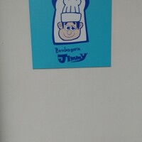 口コミ一覧 : Boulangerie Jimmy (ブーランジェリー ジミー 口コミ一覧 : Boulangerie Jimmy (ブーランジェリー ジミー