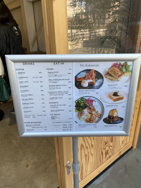 by こばとん！ : Mr.Bakeman （ミスターベイクマン） - 押上/カフェ [食べログ]