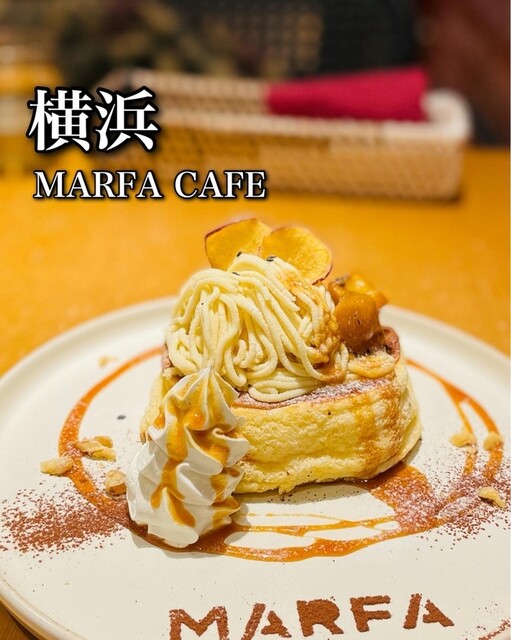 MARFA CAFE （マーファ カフェ） - 横浜/カフェ | 食べログ