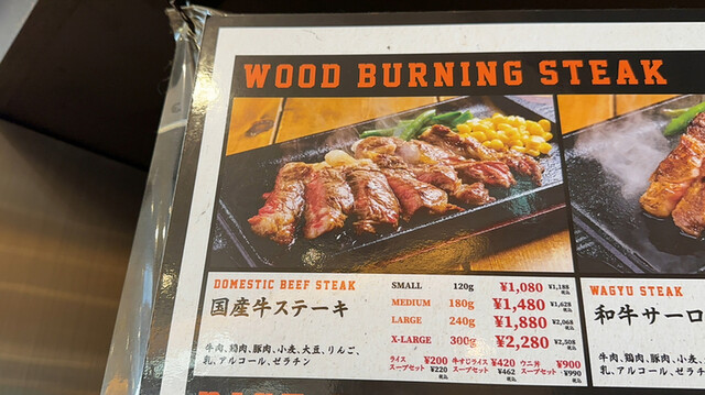 メニュー写真 : 本気の薪焼きステーキ （Wood Burning Steak） - 御殿場/ステーキ | 食べログ