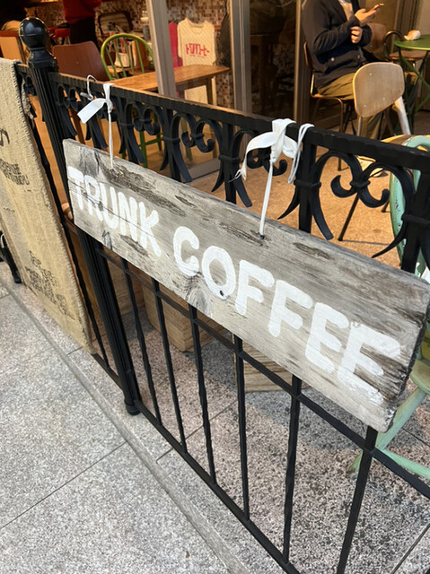外観写真 : トランクコーヒーバー 高岳本店 （TRUNK COFFEE BAR ） - 高岳/カフェ | 食べログ