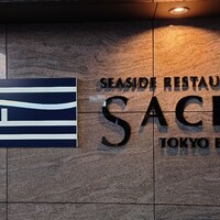 地図 : SEASIDE RESTAURANT SACHI TOKYO BAY （シーサイド レストラン サチ トウキョウ ベイ） - 市場前 ...