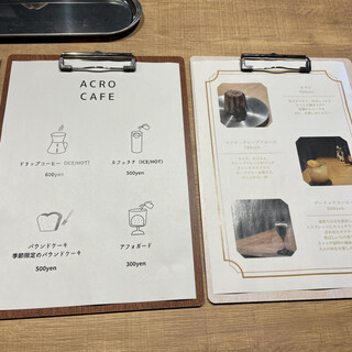 メニュー写真 : アクロカフェ （ACRO CAFE） - 津/カフェ | 食べログ