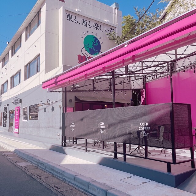 COFK COFFEE&Bar （コーフク コーヒー&バー） - 与野/カフェ/ネット予約可 | 食べログ