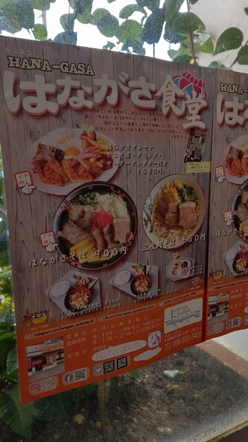 メニュー写真 : キッチンHANA-GASA - 宜野湾市/沖縄そば | 食べログ