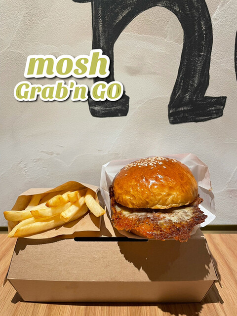 写真 : mosh Grab'n Go （モッシュ グラブ アンド ゴー） - 広尾/ハンバーガー | 食べログ