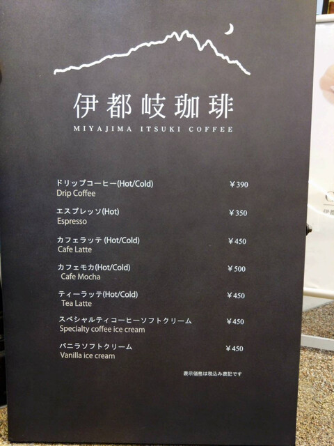メニュー写真 : 伊都岐珈琲 etto （ITSUKI COFFEE） - 広電宮島口/カフェ | 食べログ