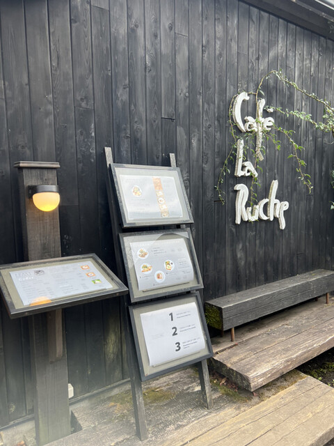 CAFE LA RUCHE （カフェ・ラ・リューシュ） - 由布院/カフェ | 食べログ