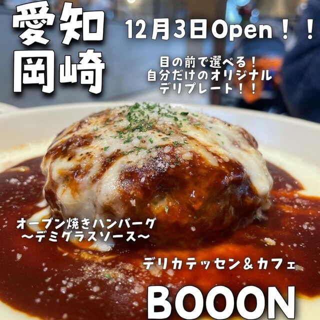 口コミ一覧 : Booon （ブーン） - 六名/カフェ [食べログ]