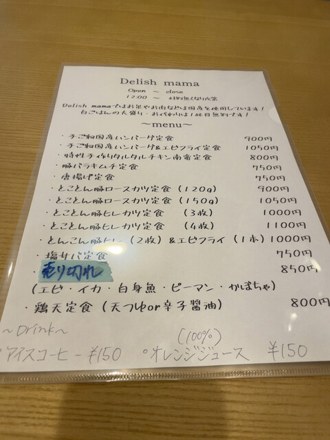 メニュー写真 : デリッシュママ 博多 （Delish mama HAKATA） - 千代県庁口/居酒屋 | 食べログ