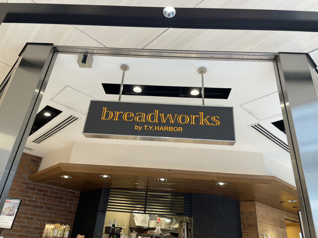 『ハード系が美味しい』by うめばぁ : 【閉店】breadworks エキュート品川 - 品川/パン [食べログ]