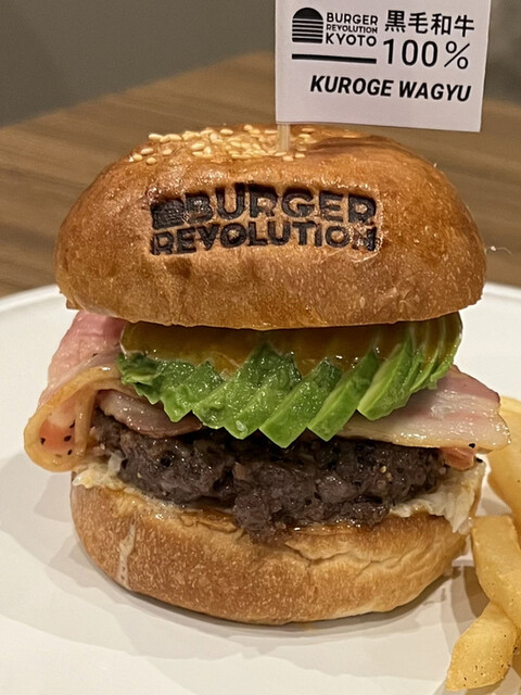 口コミ一覧 : BURGER REVOLUTION KYOTO （バーガーレボリューションキョウト） - 大宮/ハンバーガー [食べログ]