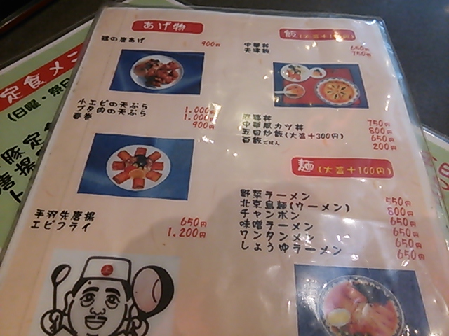 『ボリューム重視！！』by HIROSHIMA OYSTER : 上海軒 - 三原/中華料理 [食べログ]