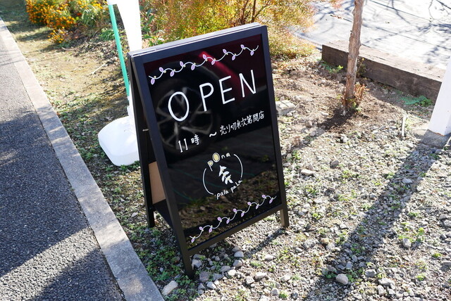 palapaLa pOna （パラパラ ポナ） - 八木原/洋菓子 | 食べログ