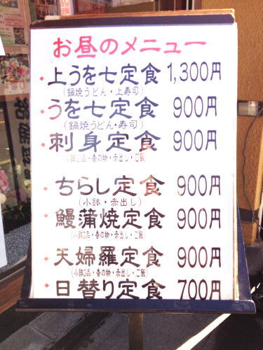 メニュー写真 : うを七 西店 （うをひち） - 江坂/寿司 | 食べログ