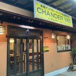 チャンドラ バティ （CHANDER VATI） - 館林/インド料理 | 食べログ