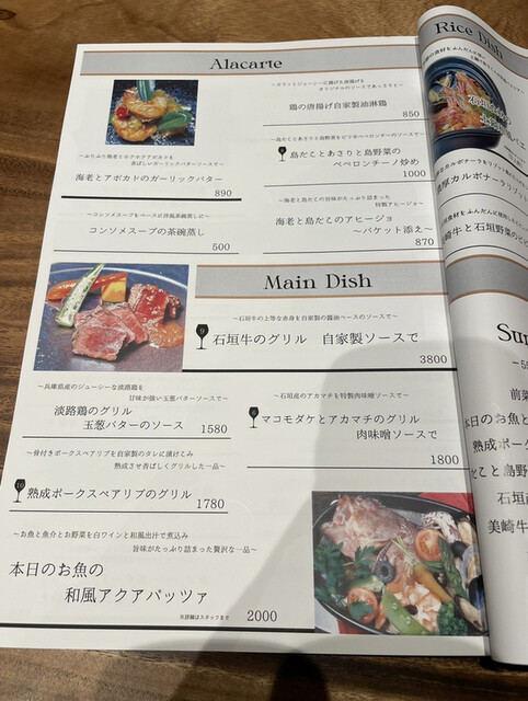メニュー写真 : JIGORO OCEAN （ジゴロ オーシャン） - 石垣市/創作料理 | 食べログ